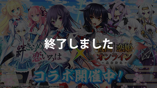 CRYSTALiA 5th Anniversary 記念サイト